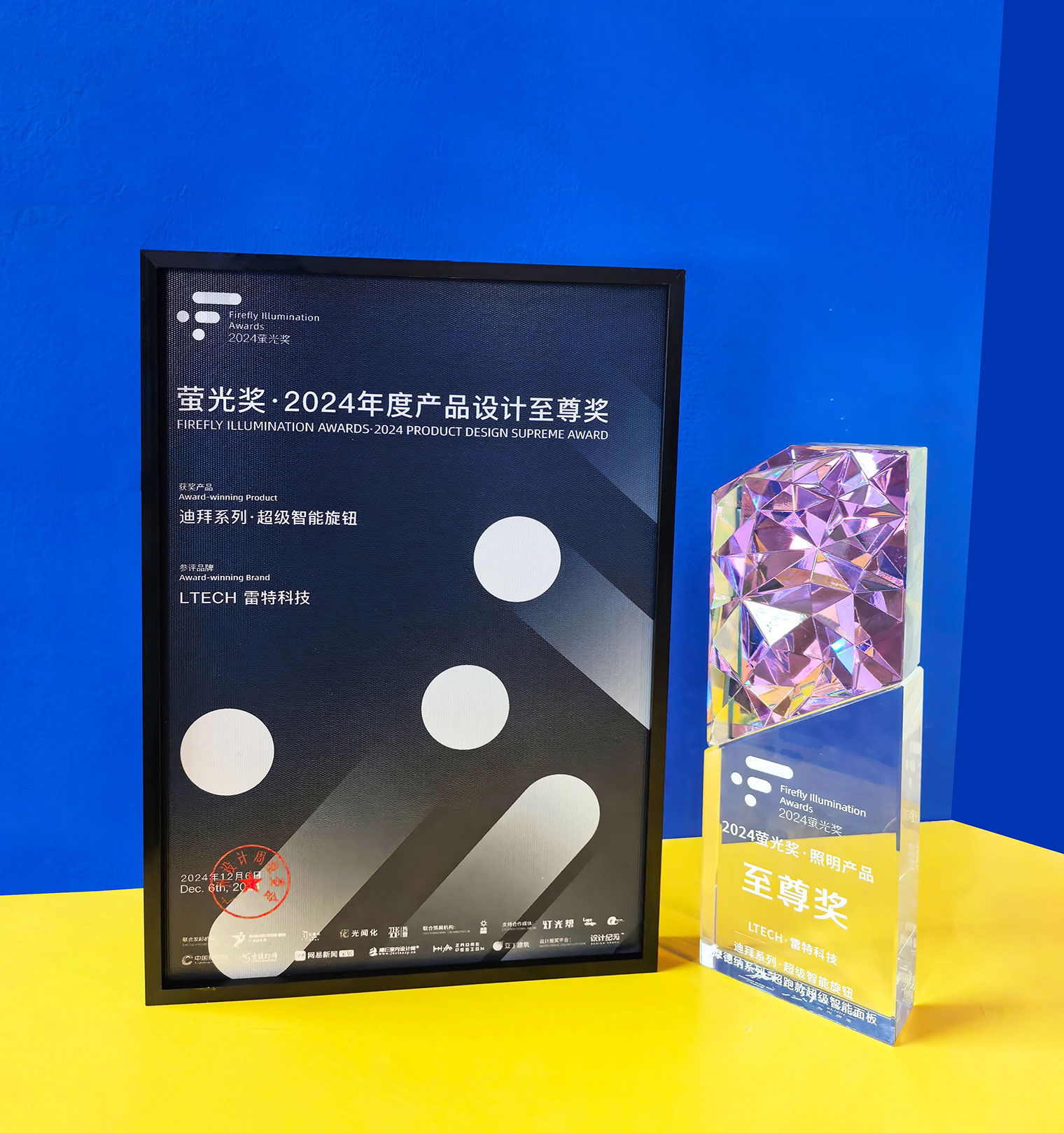 2024 Guangzhou Design Week opens! LTECH Dubai Series- Super Smart Knob won the Firefly ...